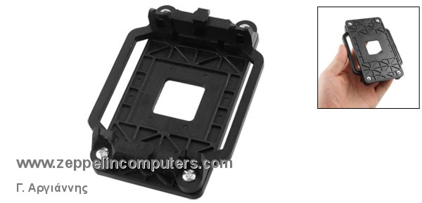 AMD AM2 AM3 CPU BRACKET – Zeppelin Computers